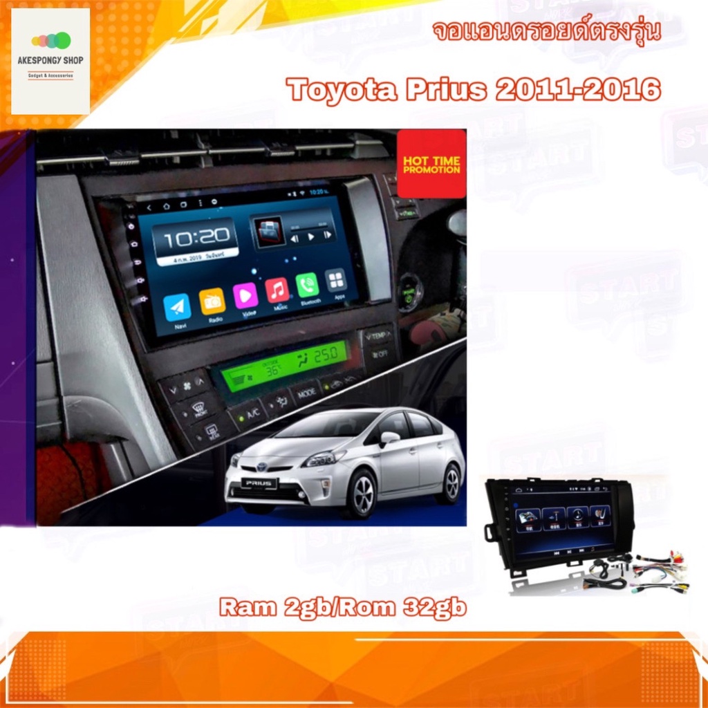 จอแอนดรอยด์ ตรงรุ่น Toyota Prius 2011-2016 New Android Vresion Ram 2gb ...