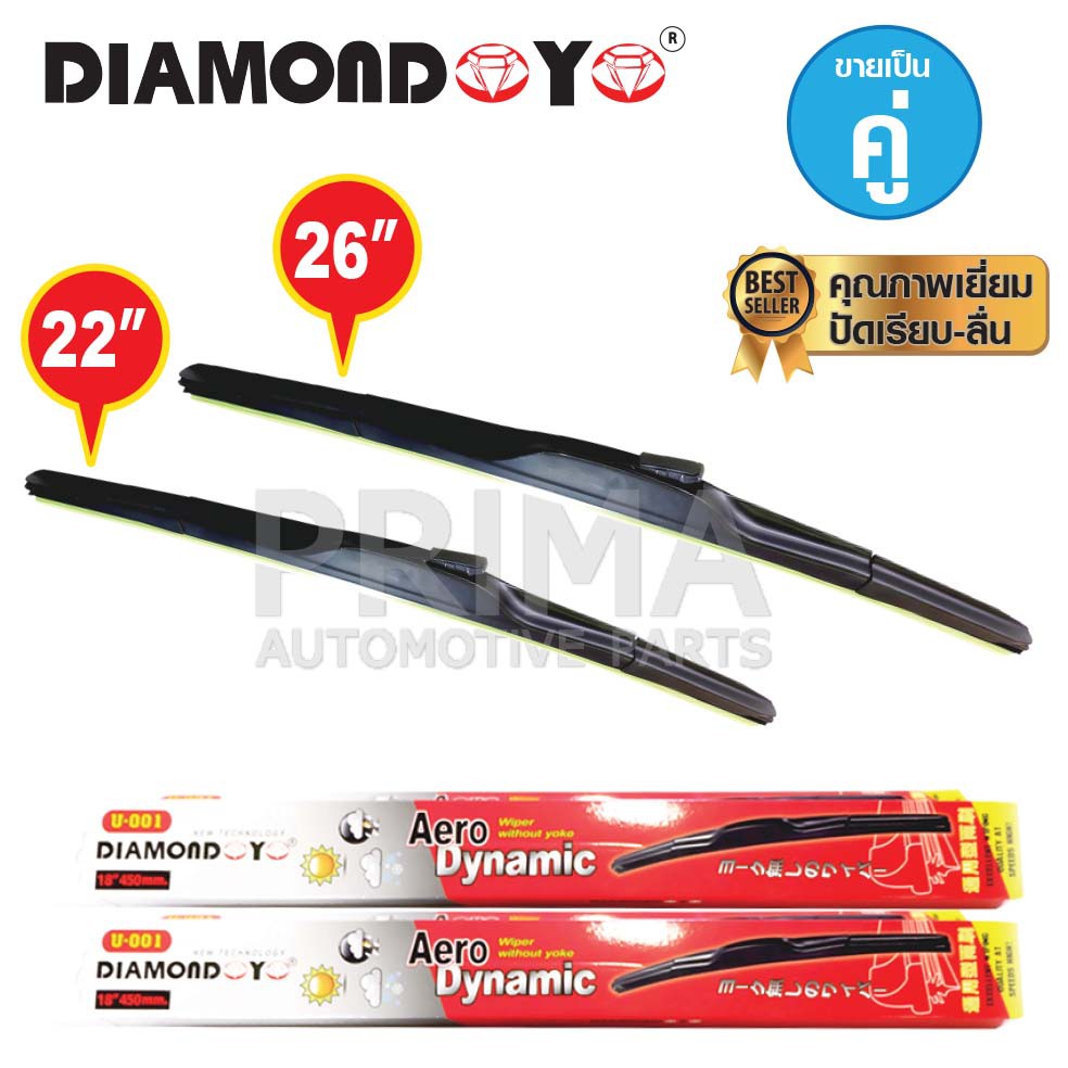 ใบปัดน้ำฝน DIAMOND EYE กล่องแดง ขนาด 22"+26" ขายเป็นคู่ คุณภาพเยี่ยม ...