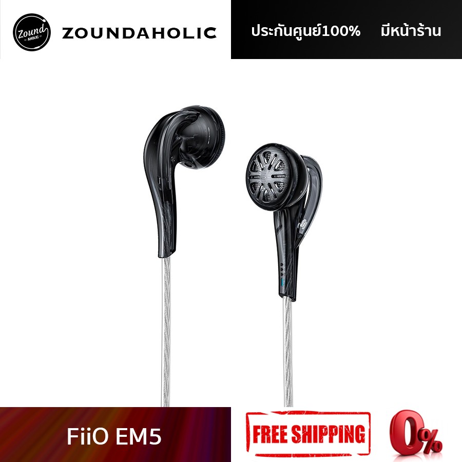 หูฟัง FiiO EM5 (เอียร์บัด ไดรเวอร์ Dynamic เคลือบ Beryllium) | Shopee ...