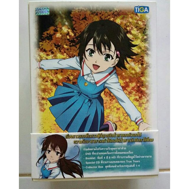 DVD อนิเมะเรื่อง true tears vol. 1-3 | Shopee Thailand