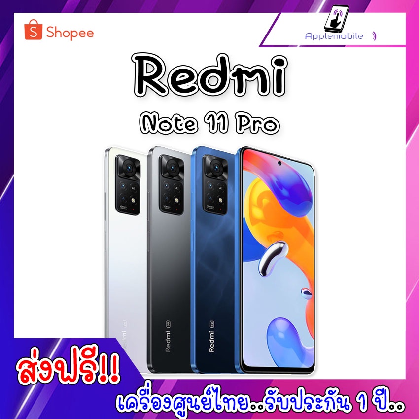 Redmi Note 11 Pro (8/128GB) 4G / 5G พร้อมส่ง เครื่องศูนย์ รับประกัน ...