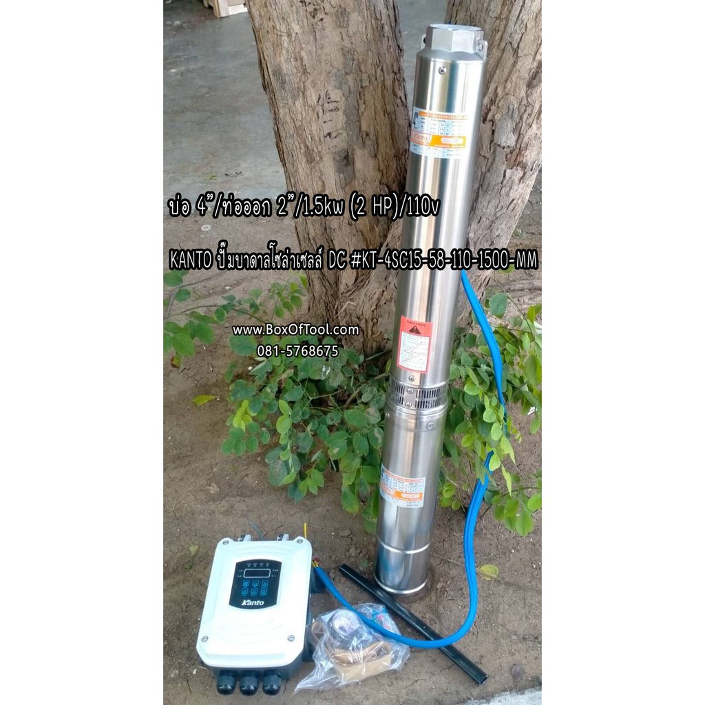 Kanto ปั๊มบาดาลโซล่าเซลล์ Dc Kt 4sc15 58 110 1500 Mm บ่อ 4” ท่อออก 2