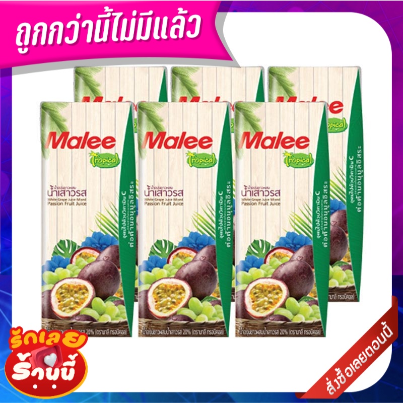 มาลี ทรอปิคอล น้ำเสาวรส20% 180 มล. แพ็ค 6 กล่อง Malee Tropical Passion Fruit Juice 20% 180 ml x ...