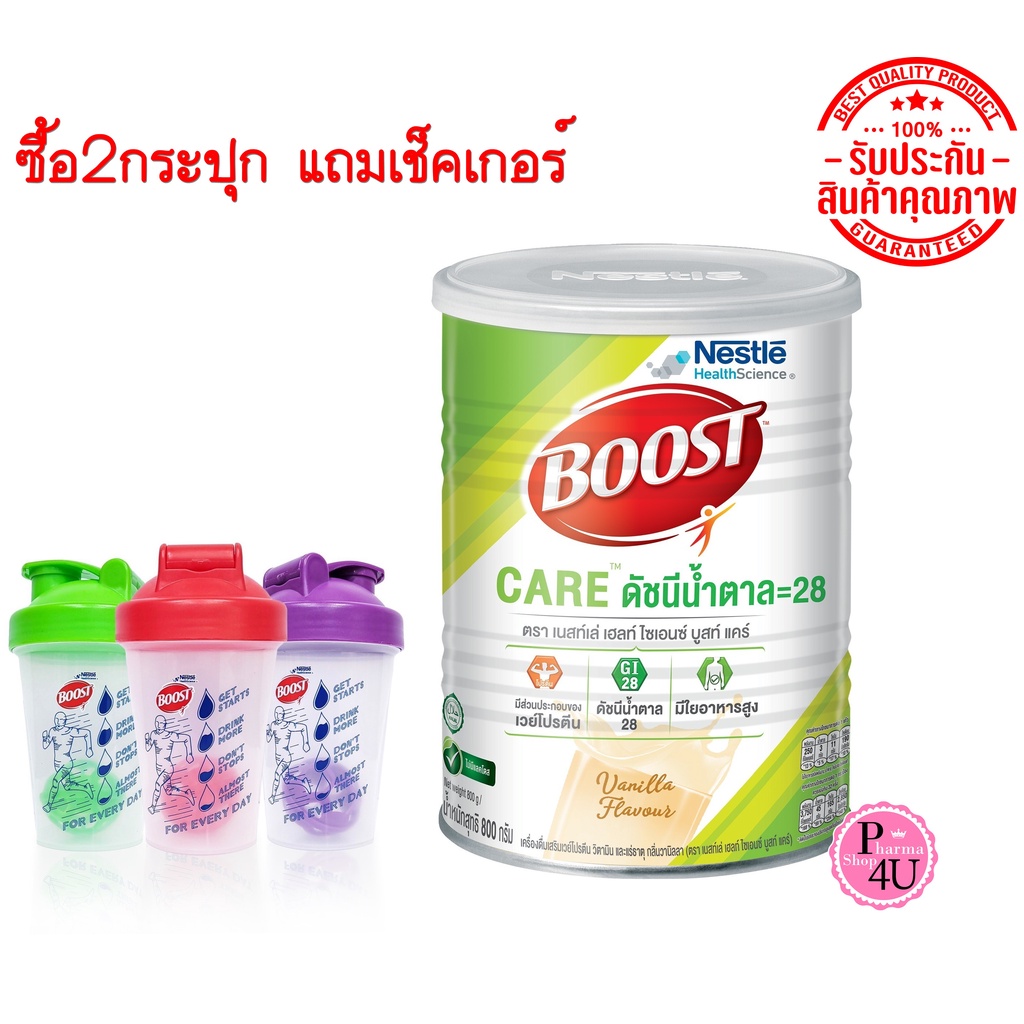 Nestle Boost Care 800g. บูสท์ อาหารทางการแพทย์สูตรครบถ้วน มีเวย์โปรตีน ...
