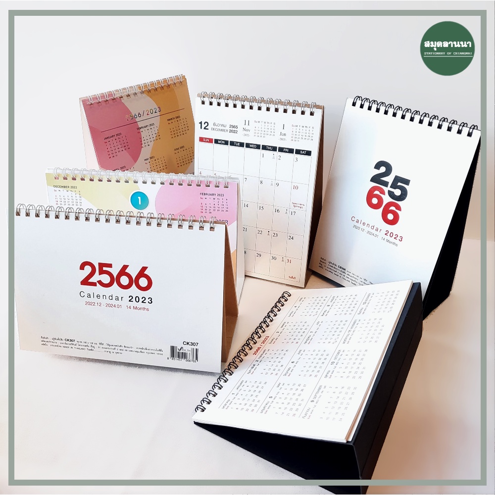 ปฏิทินตั้งโต๊ะ/calendar 2566/2023 ขนาด 5x7 นิ้ว 14 เดือน Silver Pins ...