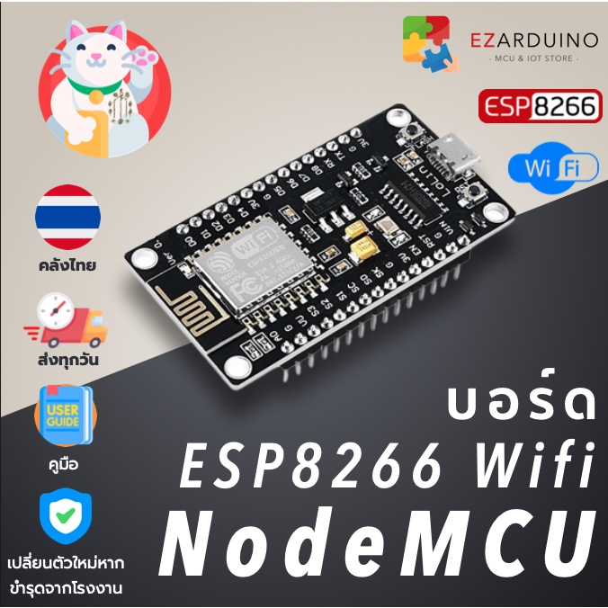 NodeMCU esp8266 V3 Wifi IOT บอร์ด node พัฒนาบน Arduino IDE | Shopee ...