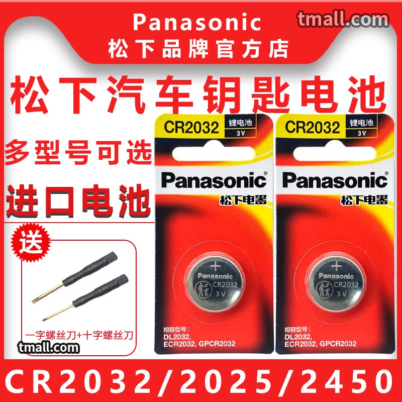 ۞ ♣Original Panasonic CR2032/CR2025/CR1632/CR2450/CR1620/CR2430h แบตเตอรี่ปุ่ม 3 โวลต์โวลต์ ...