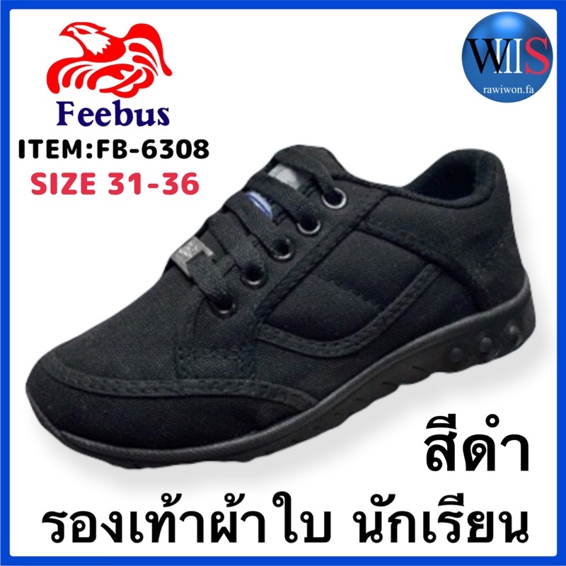FEEBUS รองเท้าผ้าใบนักเรียน รุ่น FB-6308 | Shopee Thailand