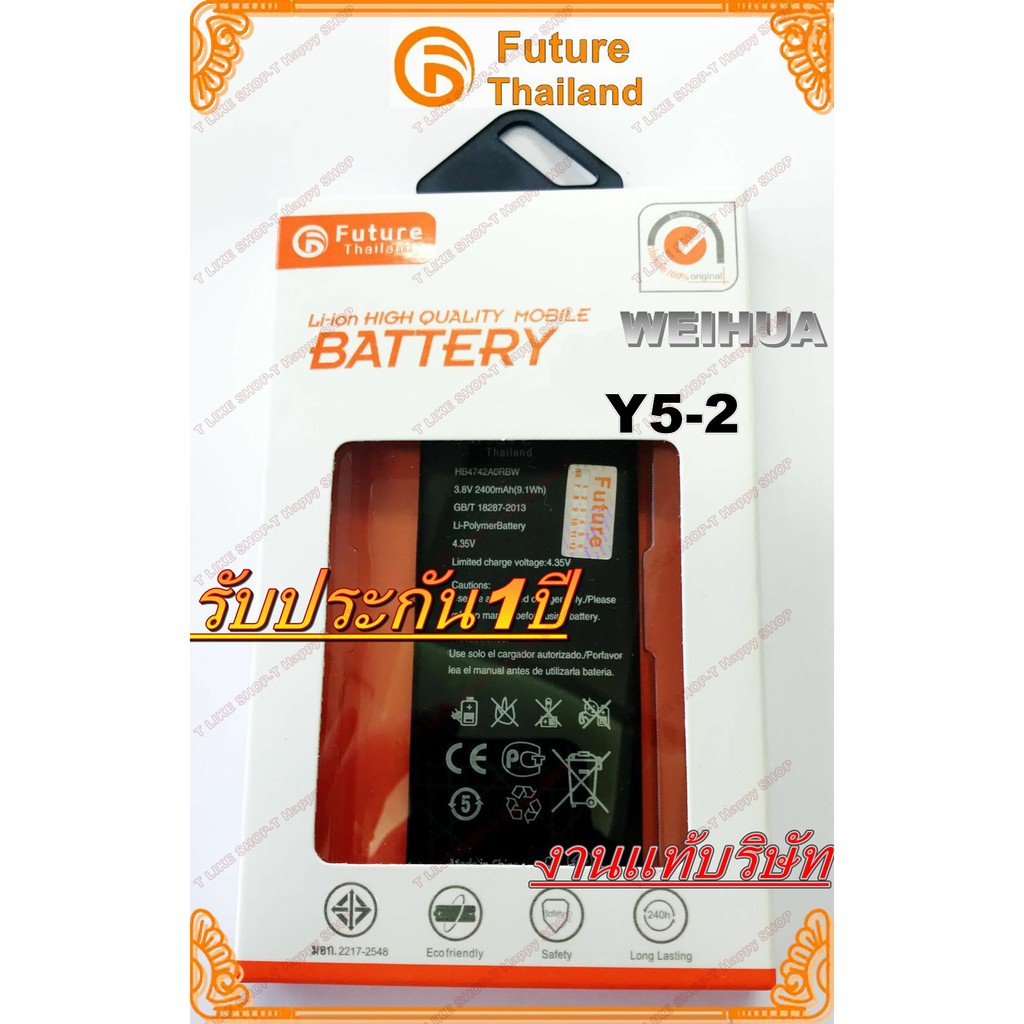 แบตเตอรี่ Huawei/Y5 II Y5 ii / Battery Y5ii Y5II มีคุณภาพดี งานแท้ ...