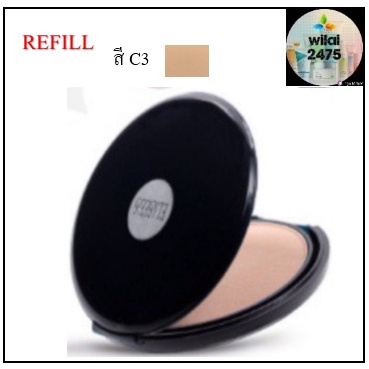 Elisees Long Lasting Dual Powder C3 (Refill) 10.5 กรัม | Shopee Thailand