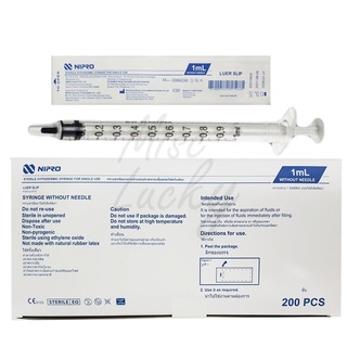ไซริงค์ Nipro Syringe 1ml Low dead (200ชิ้น/กล่อง) ปลายตัวทีช่วยดันยา ...