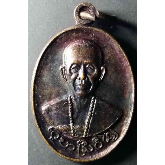 Antig 302 057 เหรียญครูบาศรีวิชัย หลังพระธาตุดอยสุเทพ ไม่ทราบปีที่สร้าง | Shopee Thailand