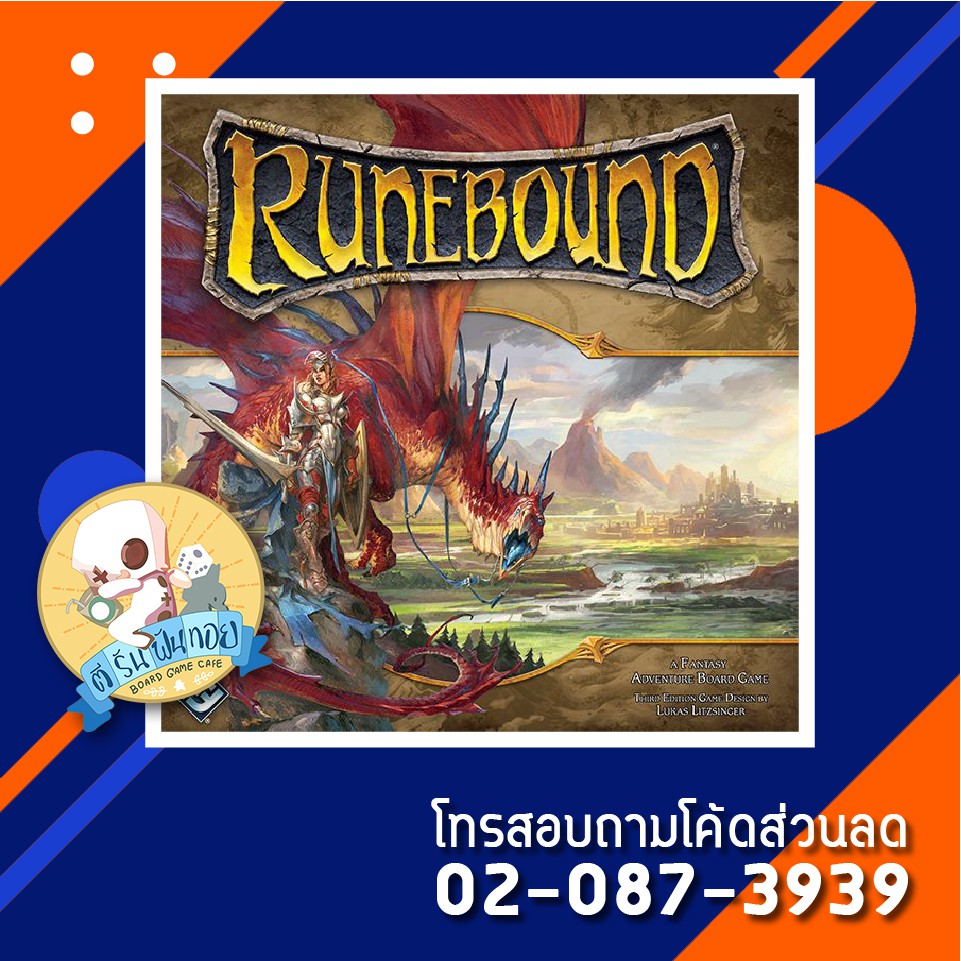Runebound (Third Edition) | Shopee Thailand