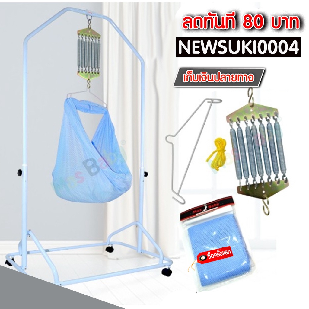 โครงเปลเด็ก Baby Spring Cot Stand สำหรับลูกน้อย เปลเด็กอ่อนรุ่นขาคู่ ...