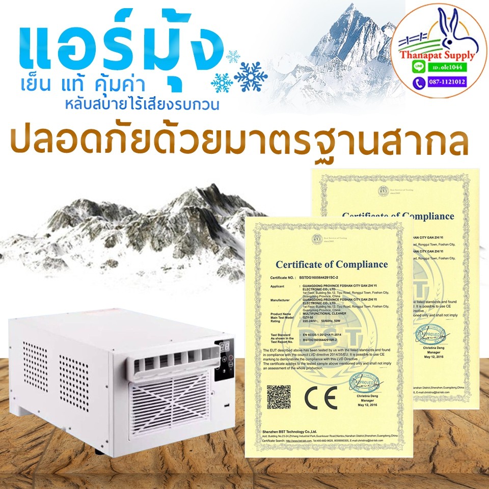TNP แอร์มุ้ง แอร์เคลื่อนที่รุ่นใหม่ล่าสุด 2200 BTU ครบชุดพร้อมใช้ (พร้อมมุ้งขนาด 5 ฟุต) ประหยัด ...
