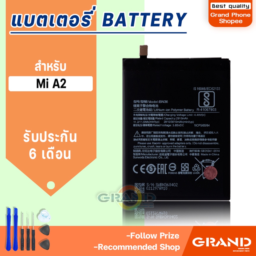 แบตเตอรี่ xiaomi Mi A2 แบตเตอรี่xiaomi Mi A2 Battery แบต xiaomi Mi A2 ...