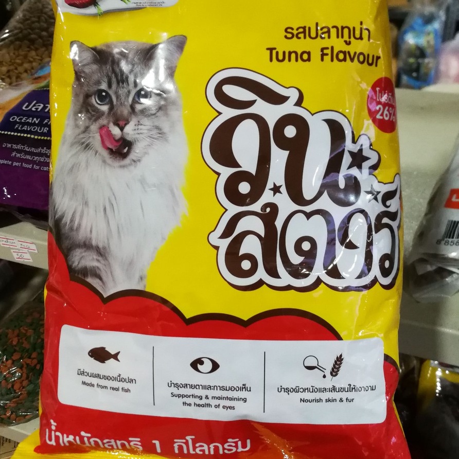 Winstar วินสตาร์ 1 kg. รสแซลมอน อาหารแมว สำหรับแมวโตอายุ 1 ปีขึ้นไปทุก ...