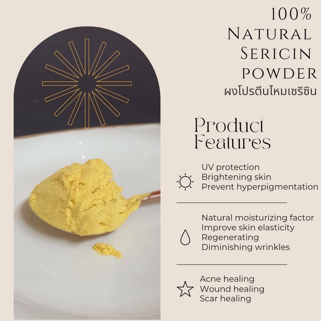 ผงโปรตีนไหมเซริซิน Natural Sericin Powder ขนาด 5 กรัม | Shopee Thailand