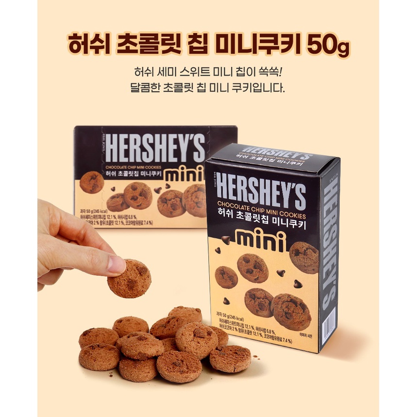 herhey’s chocolate chip mini cookies 50g เฮอร์ชี่ส์ ช็อคโกแลตชิพ มินิ คุ๊กกี้ สินค้านำเข้าจาก ...