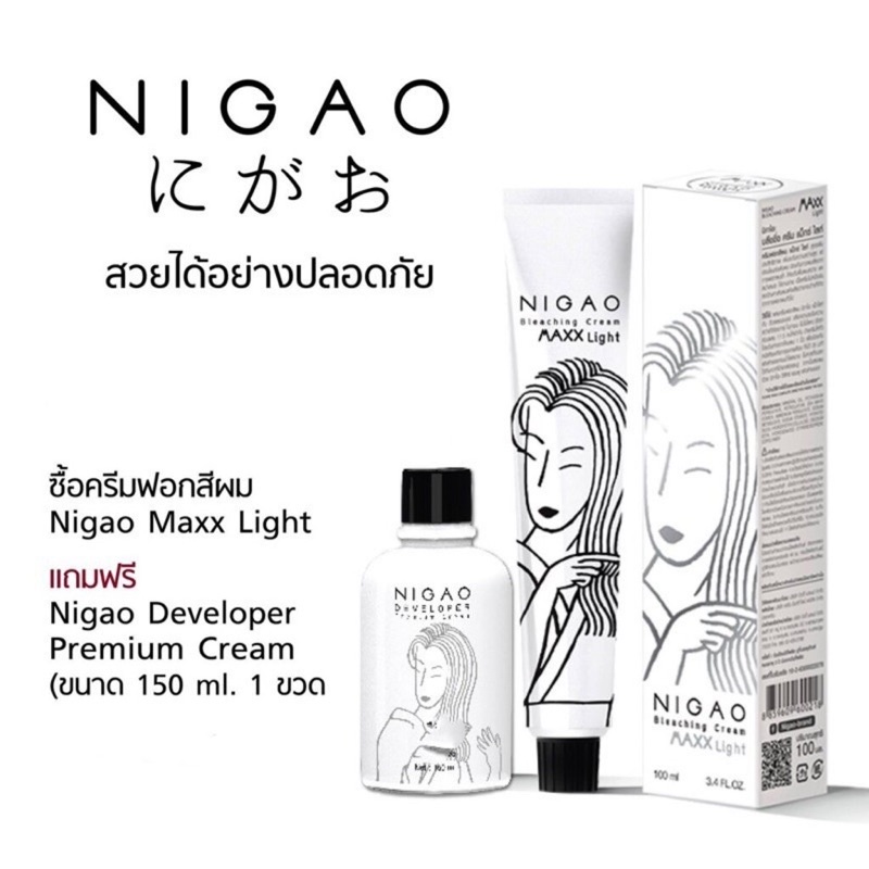 Nigao Bleaching Cream Maxx Light ครีมฟอกผม นิกาโอะ แม็กซ์ไลท์ +ไฮโดรเจน(เลือกไฮฯได้6%,9%12% ...