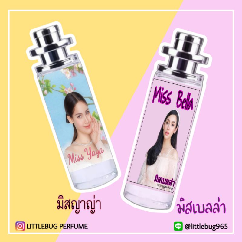 Miss yaya / Miss bella มิสญาญ่า / มิสเบลล่า | Shopee Thailand