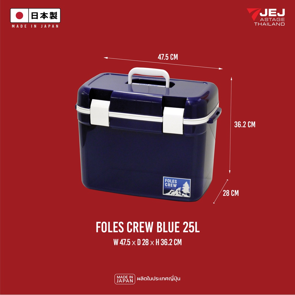 JEJ ASTAGE (Made in Japan) กระติกเก็บความเย็น (25L) | Shopee Thailand
