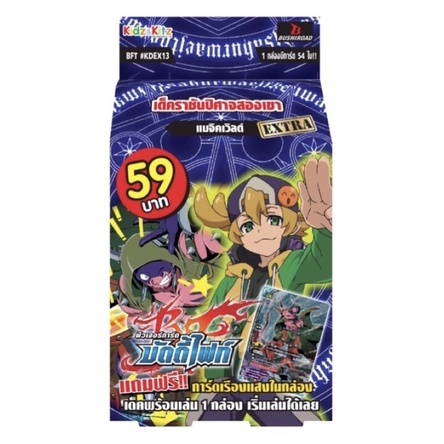 บัดดี้ไฟท์ภาษาไทย ชุดพร้อมเล่น59บาทKD EX01-25 | Shopee Thailand