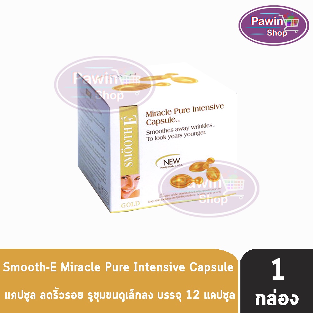 SMOOTH E Gold Miracle Pure Intensive 12 Capsule [1 กล่อง] - สมูทอี โกลด ...