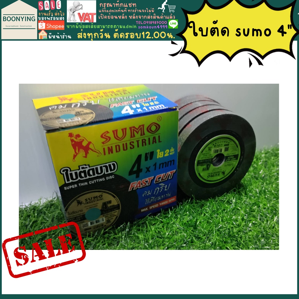 ใบตัดบางSUMO 4"แท้ ใบตัดบาง ใบตัดเหล็ก ใบตัดใส่หินเจียร ใบตัดเหล็ก4 บาง sumo ใยหนา2ชั้น (1แพ็ค ...