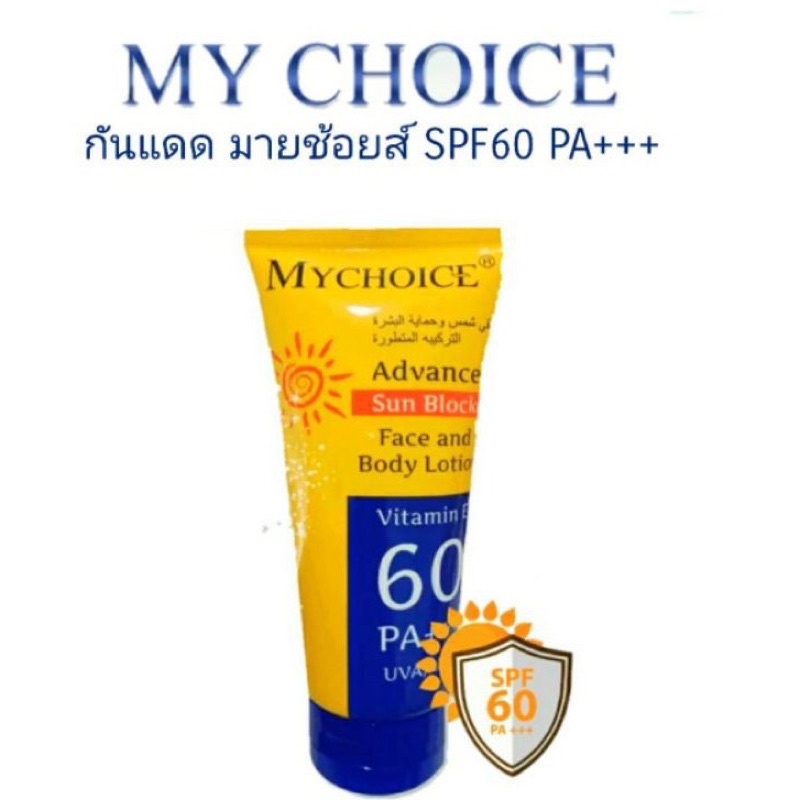 กันแดดมายช้อย mychoice | Shopee Thailand