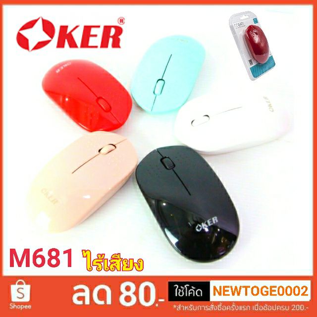 เมาส์ไร้สาย ไร้เสียง OKER M681 2.4GHz WRIELESS แถมถ่าน 1 ก้อน | Shopee ...