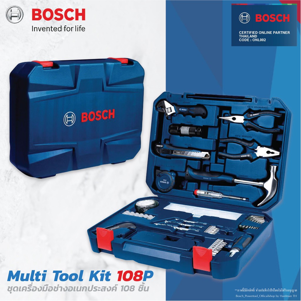BOSCH ชุดเครื่องมือ มัลติฟังก์ชั่น 108 ชิ้น พร้อมกล่อง รหัส 2607002788 ...