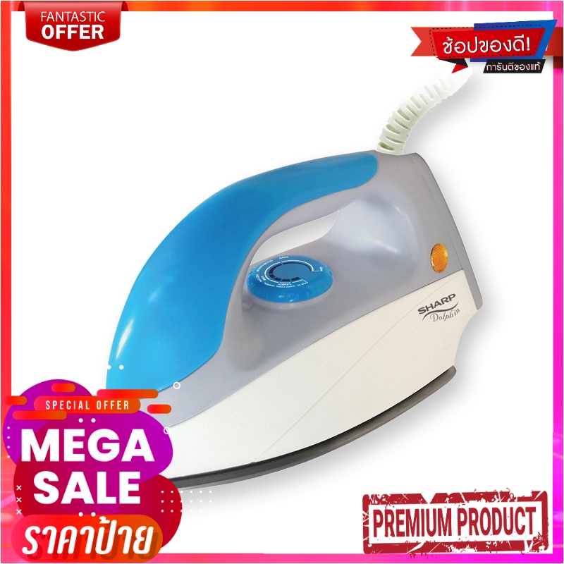 ชาร์ป เตารีดแห้ง AM-575T 1000 วัตต์SHARP Dry Iron AM-575T 1000W ...