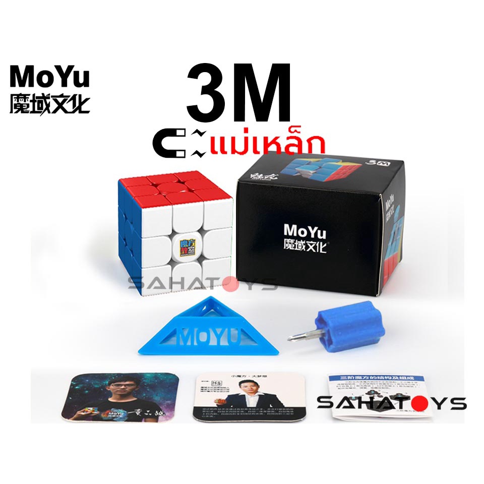 รูบิคแม่เหล็ก Moyu Meilong 2M 3M 4M 5M ขนาด 2x2 3x3 4x4 5x5 แบบสีในตัว Stickerless | Shopee Thailand