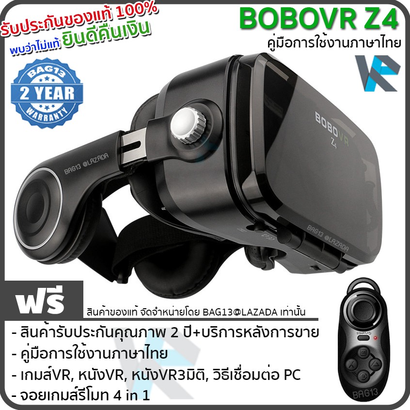 แว่นVR BOBOVR Z4 ของแท้100% (Black Edition) แว่นตาดูหนัง 3D อัจฉริยะ สำหรับโทรศัพท์สมาร์ทโฟนทุก ...