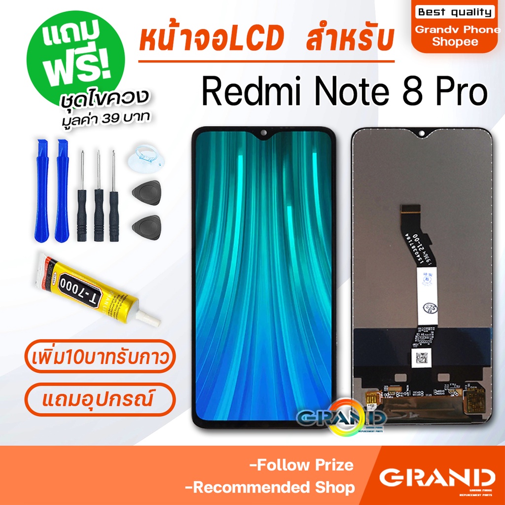 หน้าจอ Redmi Note 8 Pro จอ จอชุด จอ+ทัช จอxiaomi จอRedmi Note 8 Pro LCD ...