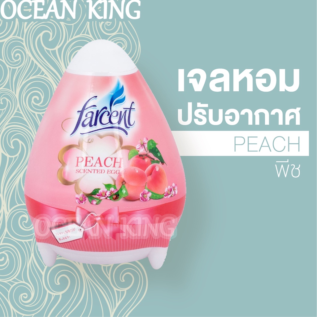 น้ำหอมปรับอากาศสร้างบรรยากาศ ( Farcent ) กลิ่น พีช 170 กรัม / Scented ...