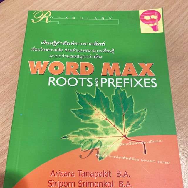 หนังสือ Word Max Roots and Prefixes | Shopee Thailand