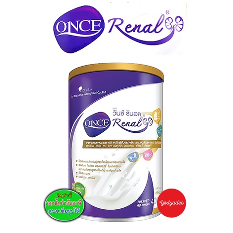 ONCE Renal วันซ์ รีนอล EXP 01/2027 อาหารทางการแพทย์สําหรับผู้ป่วยโรคไต ...