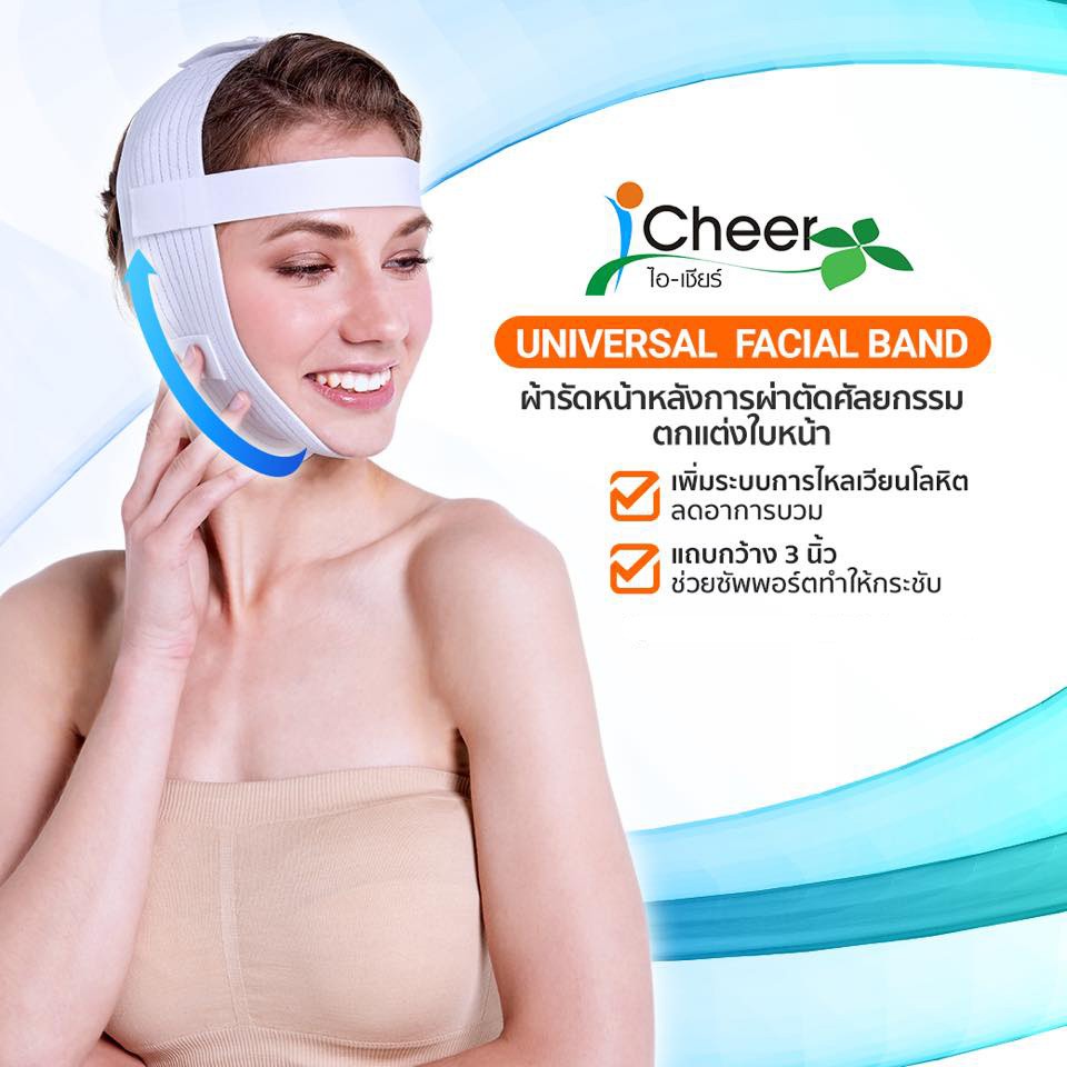 ส่งฟรี 👌 ผ้ารัดหน้า ไอเชียร์ I Cheer Universal Facial Band | Shopee ...