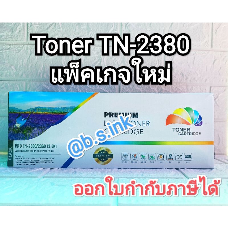 TN 2380 color box หมึกพิมพ์เลเซอร์ Brother MFC L2700D L2320 หมึกเลเซอร์ ...