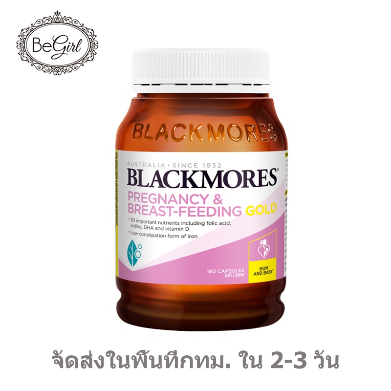 【7316】แพคเกจใหม่ Pregnancy Gold 180 เม็ดสำหรับคุณแม่ตั้งครรภ์และให้นม ...