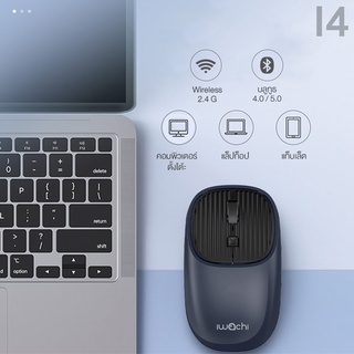 เม้าส์ไร้สาย IWACHI I4 Wireless mouse rechargable bluetooth mouse ...