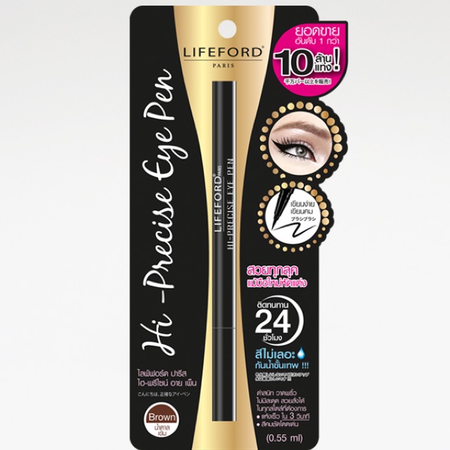 Lifeford Hi-Precise Eye Pen | Shopee Thailand