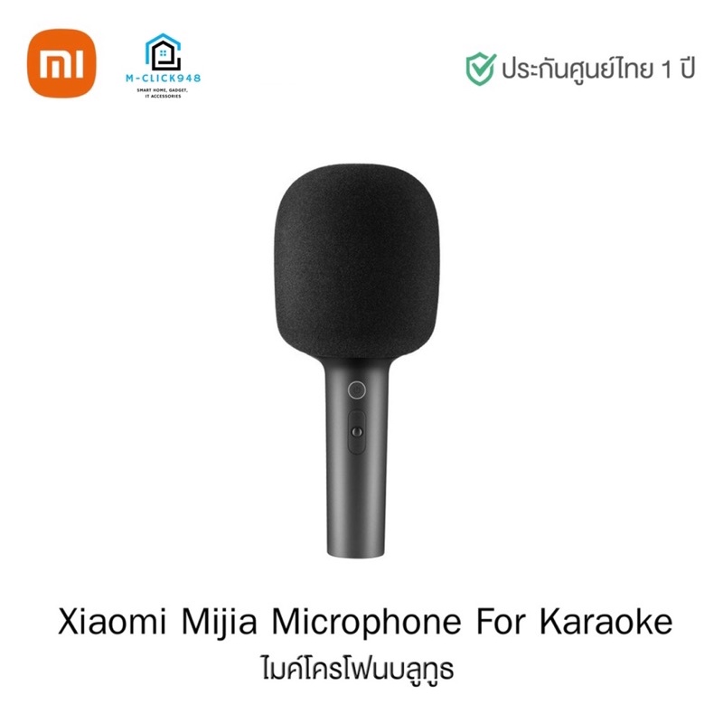 Xiaomi Mijia Microphone For Karaoke (Global Version) ไมค์โครโฟน ...