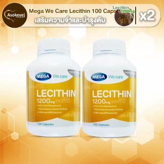 Mega We Care Lecithin 1200mg 100 Capsules (2ขวด) เมก้า วีแคร์ เลซิติน ...