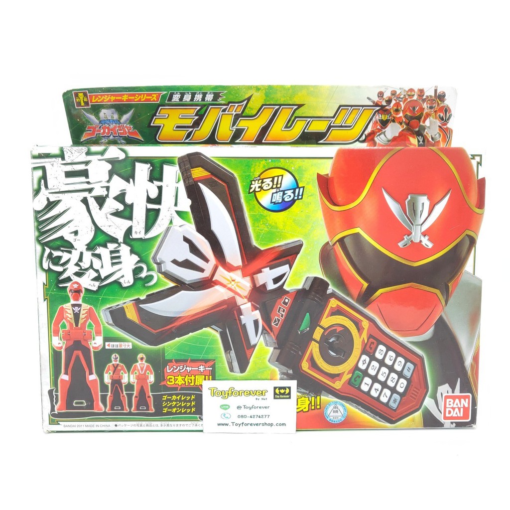 ที่แปลงร่างโกไคเจอร์ DX Gokai Mobirate แถมคีย์สุ่ม5ตัว | Shopee Thailand