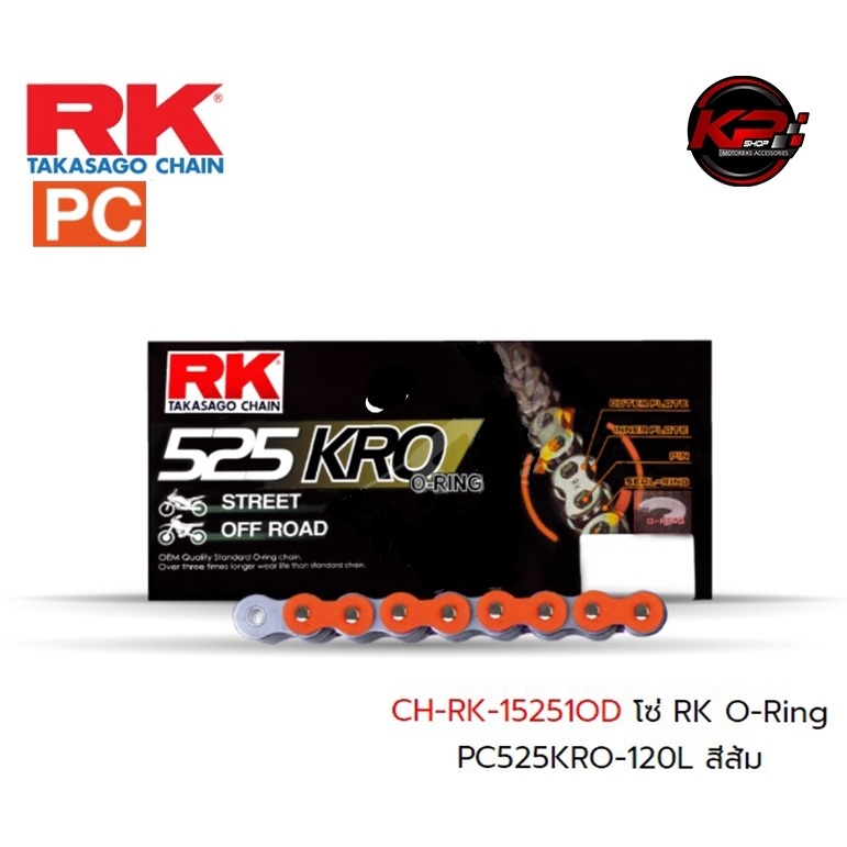 โซ่ RK O-Ring PC525KRO-120L สีส้ม เบอร์ 525 | Shopee Thailand