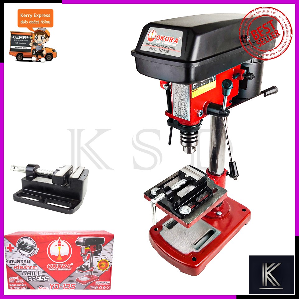 OKURA สว่านแท่น 13mm. รุ่น YD-135 | Shopee Thailand