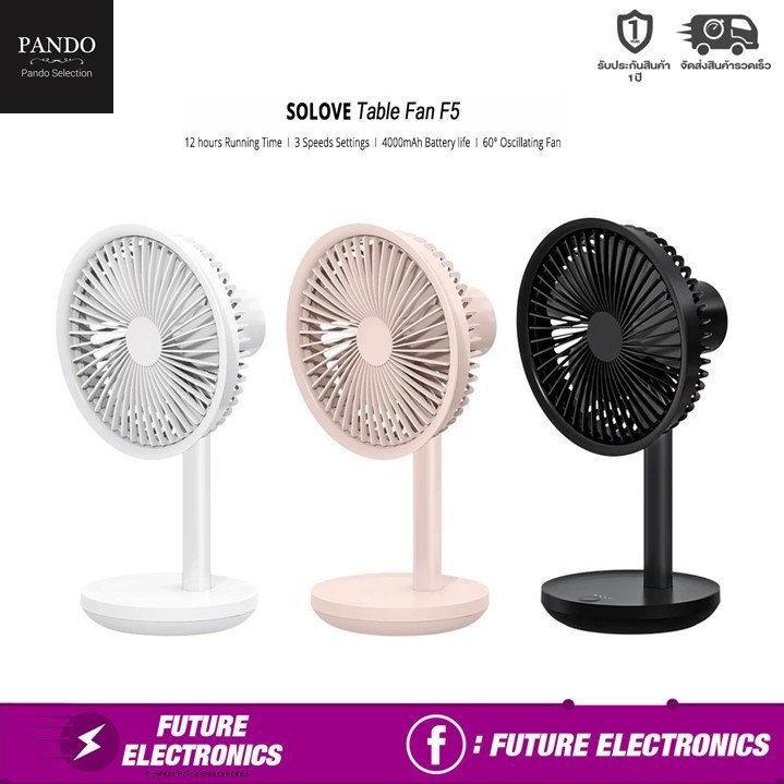 พัดลมตั้งโต๊ะPando Rechargeable Table Fan P1 พัดลมตั้งโต๊ะไร้สาย by ...
